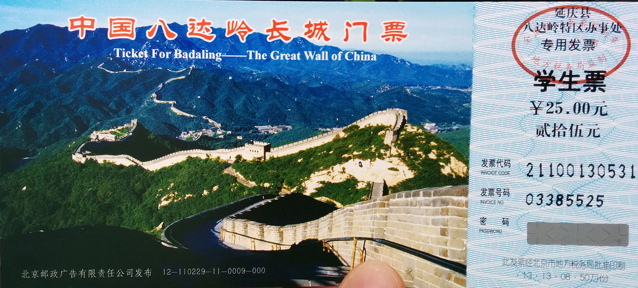 Hiking the Badaling Section of the Great Wall of China - 八達嶺 - Two ...